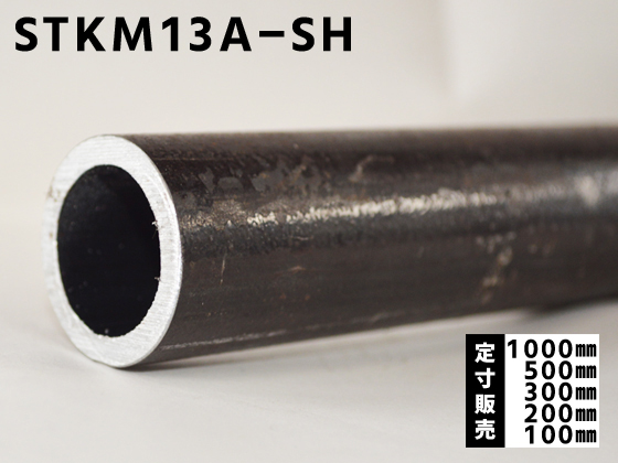 stkm13a 規格 jis | stkm 規格サイズ表 – QAYO